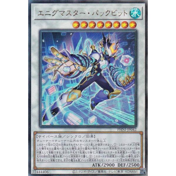 [逛逛賣場] 遊戲王 PHNI-JP042 謎之密碼大師 緊縮位壓縮 (金亮) | 露天市集 | 全台最大的網路購物市集