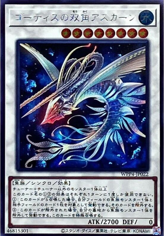 [逛逛賣場] 遊戲王 韓紙 WPP4-JP022 異魚雙角 阿斯坎 (斜鑽) | 露天市集 | 全台最大的網路購物市集