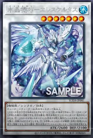[逛逛賣場] 遊戲王 SUDA-JP041 水晶機巧 骨幹水晶骨 (銀字) | 露天市集 | 全台最大的網路購物市集