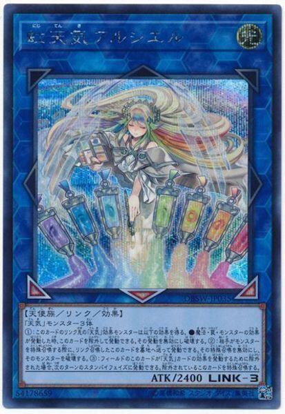[逛逛賣場] 遊戲王 G2 日紙 DBSW-JP035 虹天氣 彩虹 (半鑽) | 露天市集 | 全台最大的網路購物市集