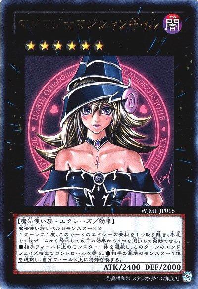 [逛逛賣場] 遊戲王 S3 WJMP-JP018 魔術魔術☆魔術師辣妹 (金亮) | 露天市集 | 全台最大的網路購物市集