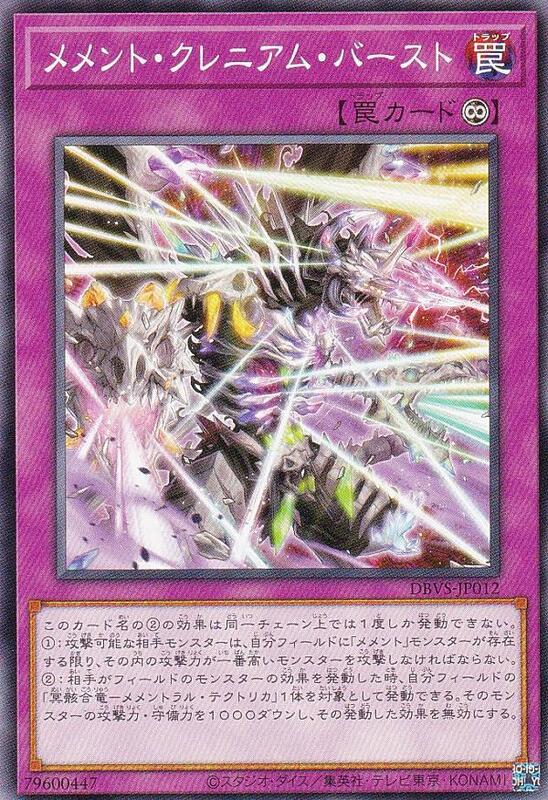 [逛逛賣場] 遊戲王 DBVS-JP012 記憶物 頭骨爆碎 (普卡) | 露天市集 | 全台最大的網路購物市集