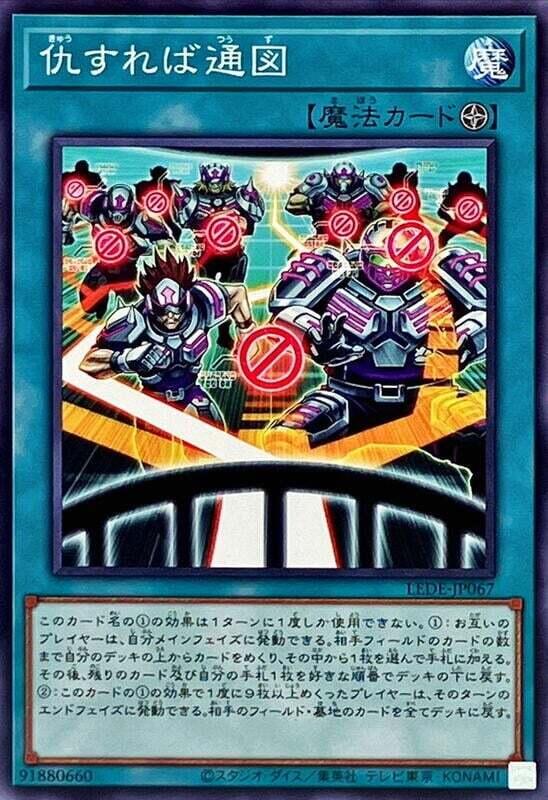 [逛逛賣場] 遊戲王 LEDE-JP067 絕命突破路徑 (普卡) | 露天市集 | 全台最大的網路購物市集