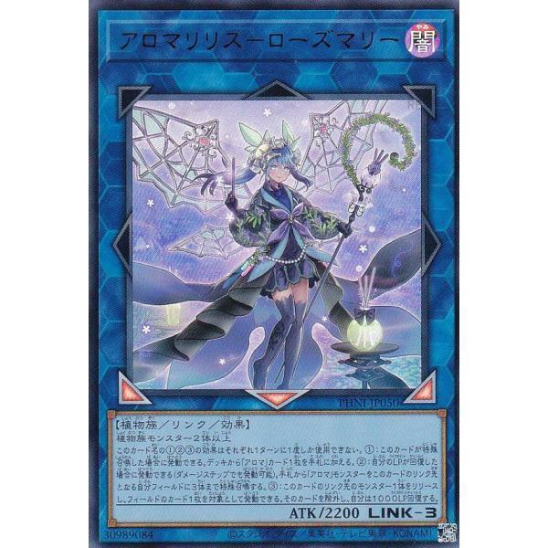 [逛逛賣場] 遊戲王 PHNI-JP050 芳香魔女 迷迭香 (金亮) | 露天市集 | 全台最大的網路購物市集
