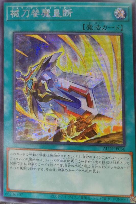 [逛逛賣場] 遊戲王 韓紙 SER22 ALIN-JP066 械刀婪魔皇斷 (半鑽) | 露天市集 | 全台最大的網路購物市集