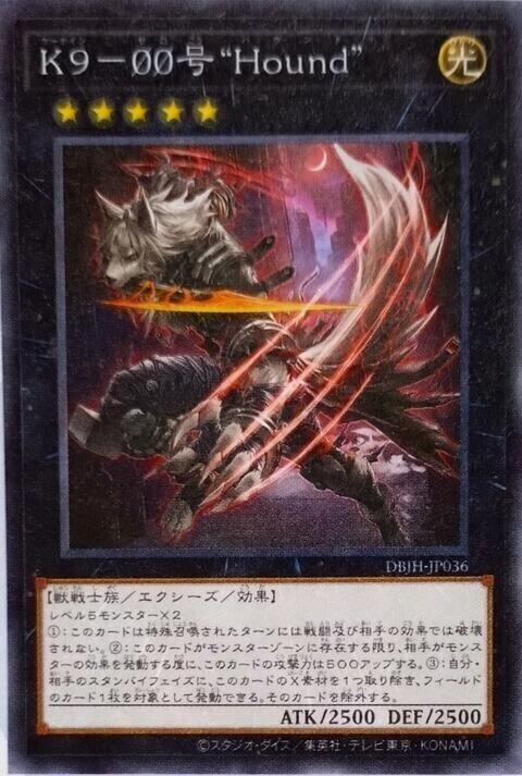 [逛逛賣場] 遊戲王 DBJH-JP036 K9-00號 "獵犬" (普卡) | 露天市集 | 全台最大的網路購物市集