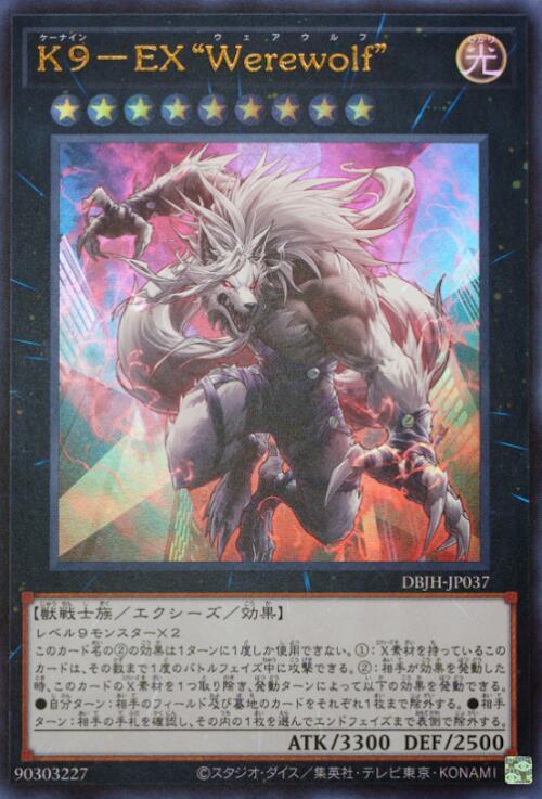 [逛逛賣場] 遊戲王 DBJH-JP037 K9-EX "狼人" (金亮) | 露天市集 | 全台最大的網路購物市集