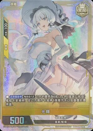 [逛逛賣場] 碧藍戰卡 BP01-026 L 光輝 異圖 | 露天市集 | 全台最大的網路購物市集