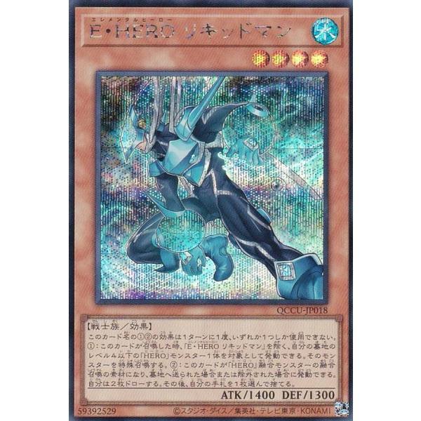 [逛逛賣場] 遊戲王 QCCU-JP018 E.HERO 液體人 (半鑽) | 露天市集 | 全台最大的網路購物市集