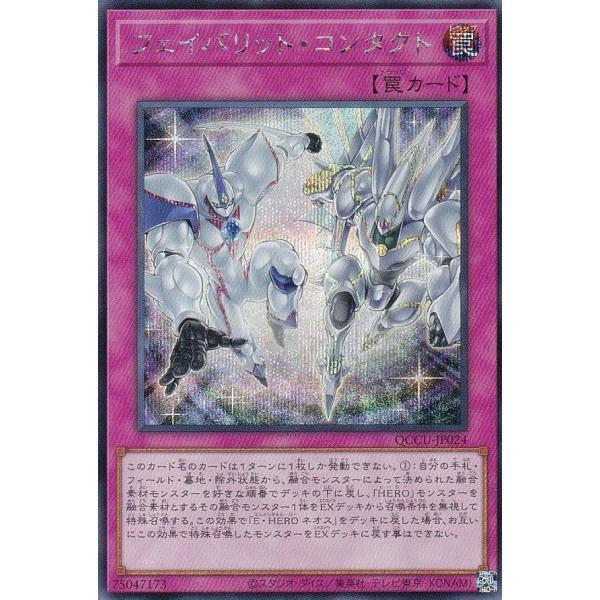 [逛逛賣場] 遊戲王 QCCU-JP024 摯愛接觸 (半鑽) | 露天市集 | 全台最大的網路購物市集