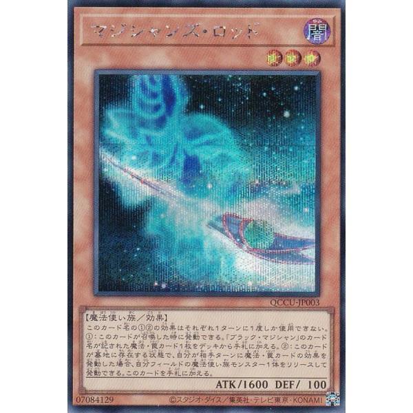[逛逛賣場] 遊戲王 QCCU-JP003 魔法師之杖 (半鑽) | 露天市集 | 全台最大的網路購物市集