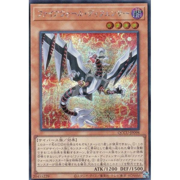 [逛逛賣場] 遊戲王 QCCU-JP098 防火牆防禦者 (半鑽) | 露天市集 | 全台最大的網路購物市集