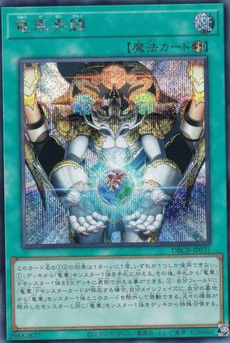 [逛逛賣場] 遊戲王 韓紙 SER14 DBCB-JP035 龍華界闢 (半鑽) | 露天市集 | 全台最大的網路購物市集