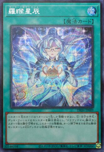 [逛逛賣場] 遊戲王 韓紙 SER27 DBJH-JP009 羅睺星辰 (半鑽) 打牌品.左上撞傷 | 露天市集 | 全台最大的網路購物市集