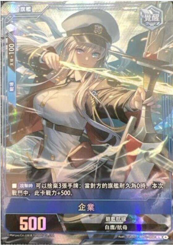 [逛逛賣場] 碧藍戰卡 BP01-002 L 企業 異圖 | 露天市集 | 全台最大的網路購物市集