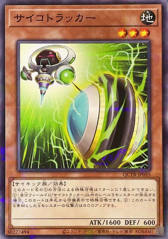 [逛逛賣場] 遊戲王 QCTB-JP055 超能追蹤者 (普鑽) | 露天市集 | 全台最大的網路購物市集