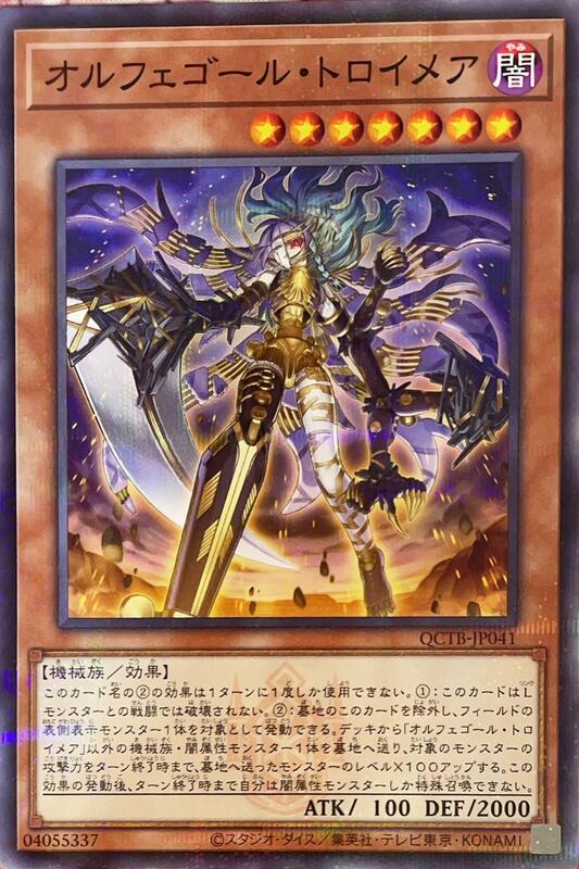 [逛逛賣場] 遊戲王 QCTB-JP041 自鳴天琴 夢幻界 (普鑽) | 露天市集 | 全台最大的網路購物市集