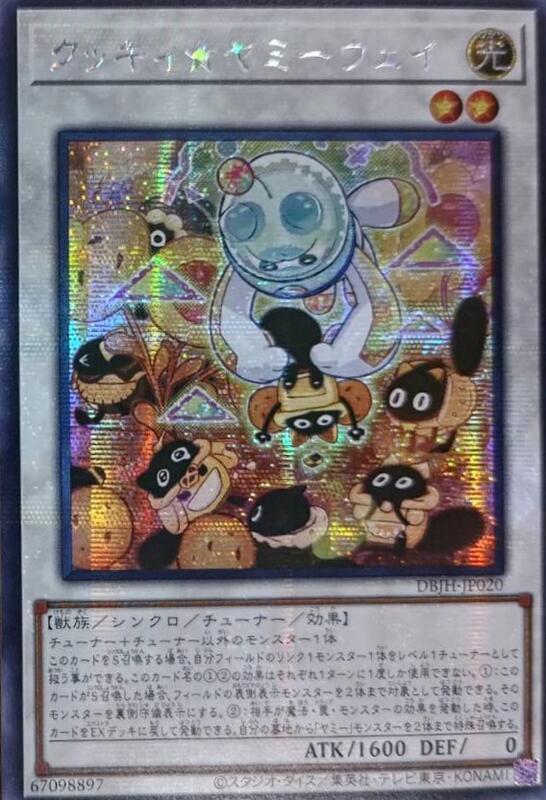 [逛逛賣場] 遊戲王 韓紙 SER27 DBJH-JP020 餅乾★美味獸道 (半鑽) | 露天市集 | 全台最大的網路購物市集