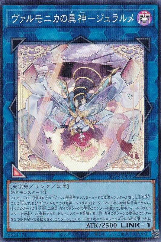 [逛逛賣場] 遊戲王 DBVS-JP033 聖邪璃琴的異神 光耀天使 (亮面) | 露天市集 | 全台最大的網路購物市集