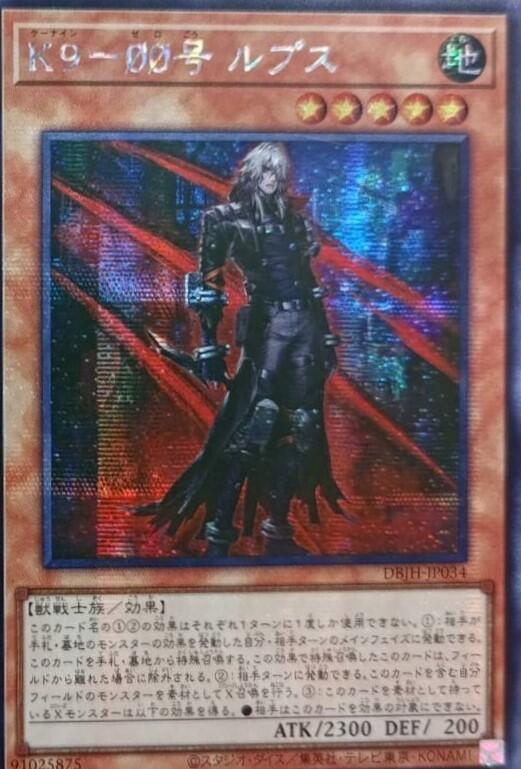 [逛逛賣場] 遊戲王 韓紙 SER27 DBJH-JP034 K9-∅∅號 天狼 (半鑽) | 露天市集 | 全台最大的網路購物市集
