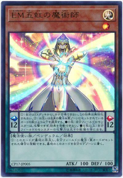 [逛逛賣場] 遊戲王 M4 CP17-JP005 EM五虹之魔術師 (金亮)11 | 露天市集 | 全台最大的網路購物市集
