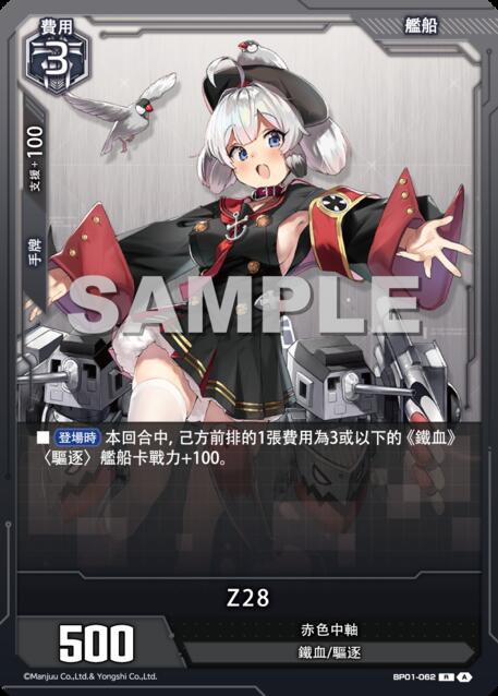 [逛逛賣場] 碧藍戰卡 BP01-062 R Z28 | 露天市集 | 全台最大的網路購物市集