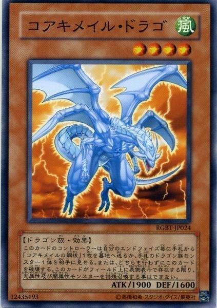 [逛逛賣場] 遊戲王 M5_RGBT-JP024 核成獸龍 (普卡) | 露天市集 | 全台最大的網路購物市集