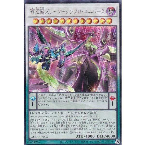 [逛逛賣場] 遊戲王 QCDB-JP005 霸王龍札克 同步宇宙 (半鑽) | 露天市集 | 全台最大的網路購物市集