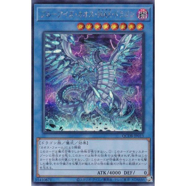 [逛逛賣場] 遊戲王 QCAC-JP001 QCDB-JP013 青眼混沌MAX龍 (半鑽) | 露天市集 | 全台最大的網路購物市集