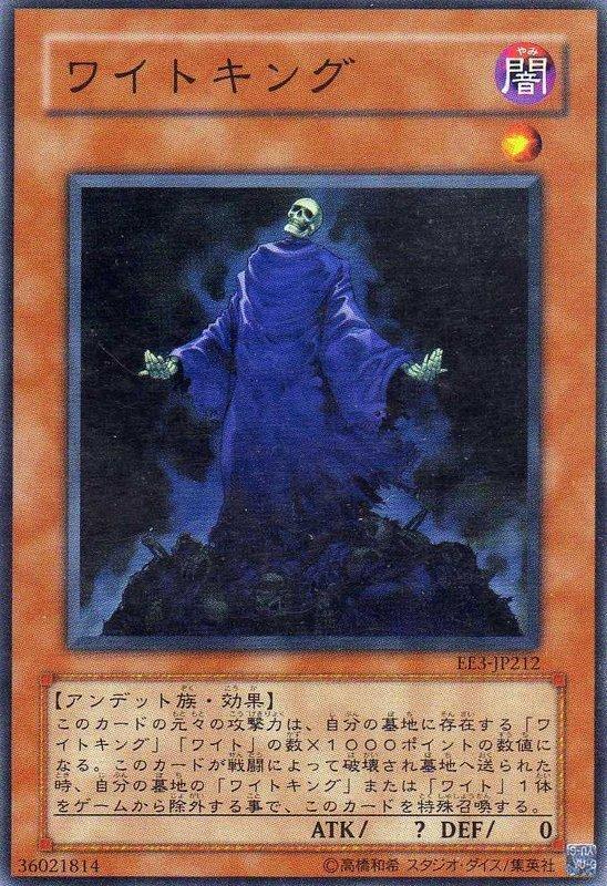 [逛逛賣場] 遊戲王 A4 EE3-JP212 TLM-JP032 白骨王 (普卡) | 露天市集 | 全台最大的網路購物市集