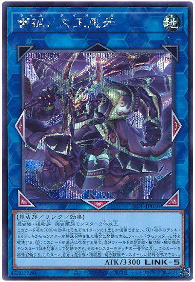 [逛逛賣場] 遊戲王 韓紙 SER15 LEDE-JP050 蕾禍的大王鬼牙 (半鑽) | 露天市集 | 全台最大的網路購物市集