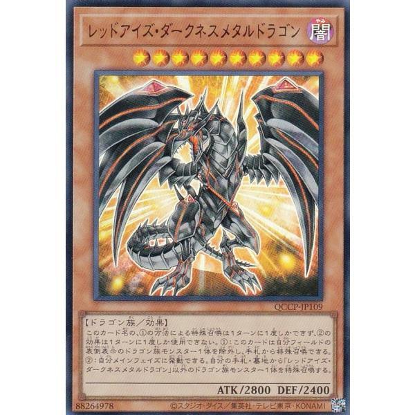 [逛逛賣場] 遊戲王 QCAC-JP032 QCCP-JP109 真紅眼鎧暗龍 (金亮/亮面) 隨機出貨 | 露天市集 | 全台最大的網路購物市集