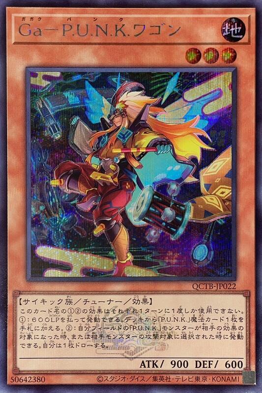 [逛逛賣場] 遊戲王 QCTB-JP022 Ga P.U.N.K. 和琴 (半鑽) | 露天市集 | 全台最大的網路購物市集