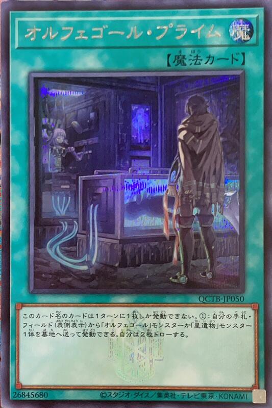 [逛逛賣場] 遊戲王 QCTB-JP050 自鳴天琴 初始 (半鑽) | 露天市集 | 全台最大的網路購物市集