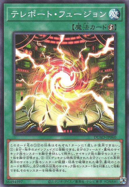 【潘家卡鋪】遊戲王 平普N 日紙 DUAD-JP060 瞬移融合 | 露天市集 | 全台最大的網路購物市集