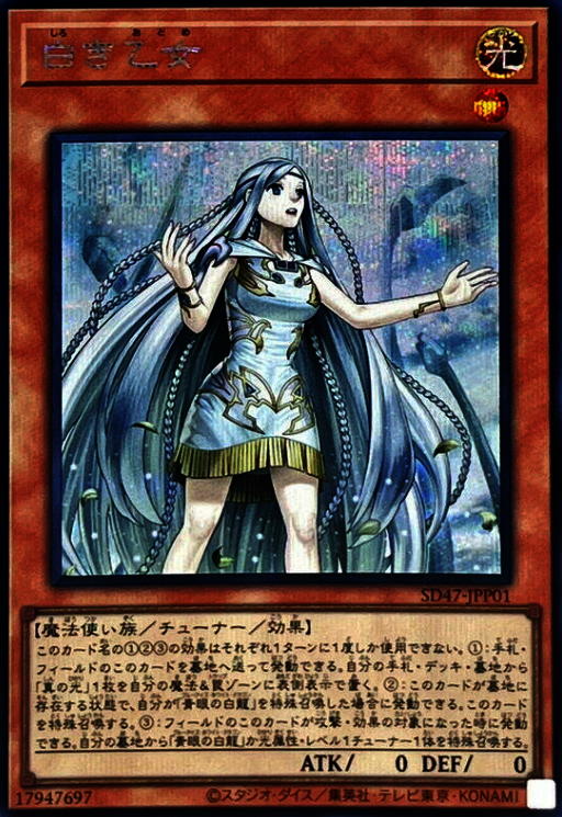 【潘家卡鋪】遊戲王 半鑽SER 韓紙 SD47-JPP01 白之少女 | 露天市集 | 全台最大的網路購物市集