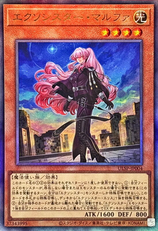 【潘家卡鋪】遊戲王 浮雕UTR 日紙 ULSP-JP004 驅魔修女 瑪露法 | 露天市集 | 全台最大的網路購物市集