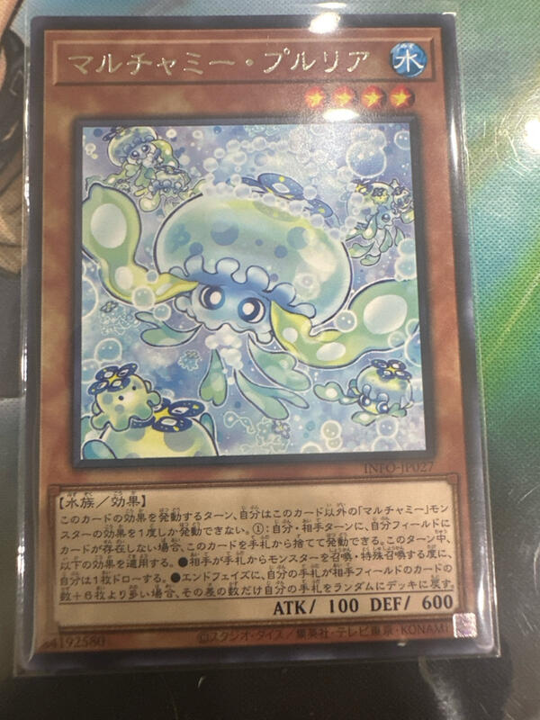 【潘家卡舖】遊戲王 韓紙 INFO-JP027 多重恰米 多月水母 (銀字) | 露天市集 | 全台最大的網路購物市集