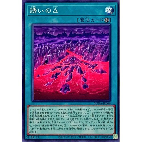 【潘家卡鋪】遊戲王 平普N 韓紙 SUDA-JP066 誘惑的Δ | 露天市集 | 全台最大的網路購物市集