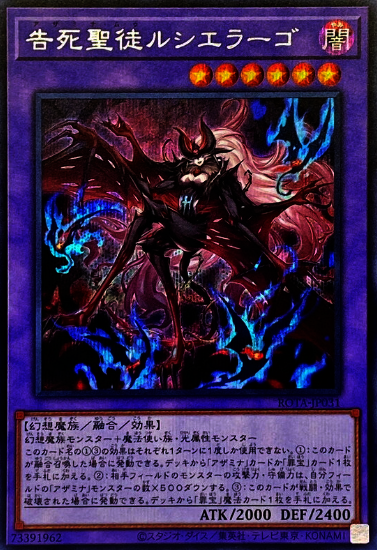 【潘家卡鋪】遊戲王 半鑽SER 日紙 ROTA-JP031 告死聖徒 露西耶拉戈 | 露天市集 | 全台最大的網路購物市集