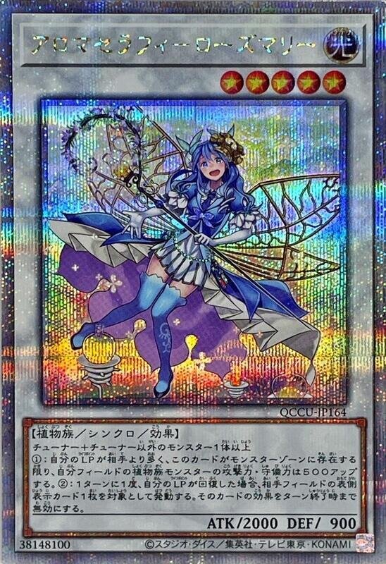 【潘家卡鋪】遊戲王 25th金鑽 日紙QCCU-JP164 芳香熾天使 迷迭香 | 露天市集 | 全台最大的網路購物市集