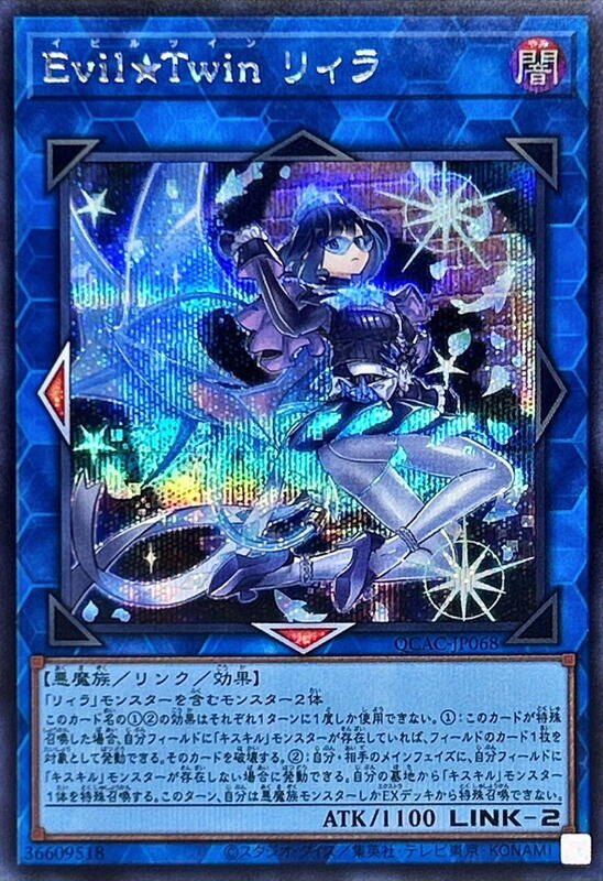 【潘家卡鋪】遊戲王 半鑽SER 日紙 QCAC-JP068 Evil★Twin 里菈 | 露天市集 | 全台最大的網路購物市集