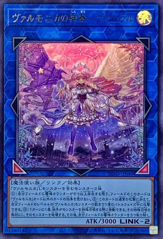 【潘家卡鋪】遊戲王 金亮UR 韓紙 INFO-JP049 聖邪璃琴的神奏 星光天魔 璃琴心音 | 露天市集 | 全台最大的網路購物市集