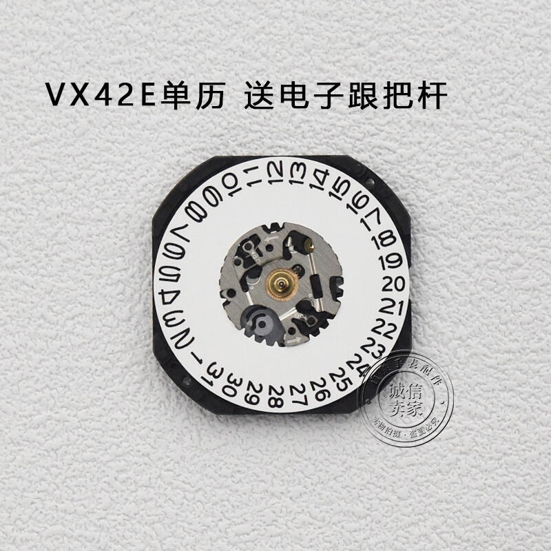 原裝石英機芯VX42E機芯VX42電子錶三針單歷三點六點機芯手錶配件【金隆優選】 | 露天市集 | 全台最大的網路購物市集