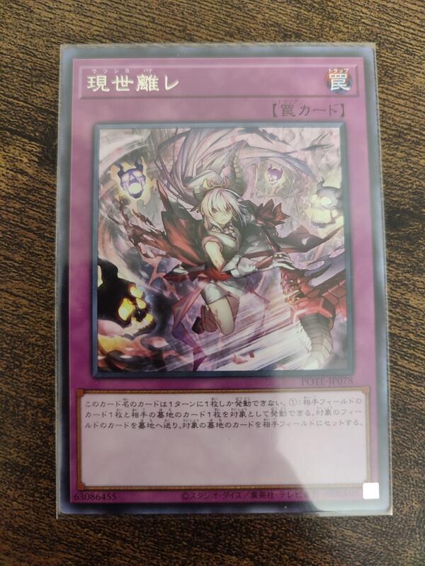 POTE-JP078 現世離別 銀字 | 露天市集 | 全台最大的網路購物市集