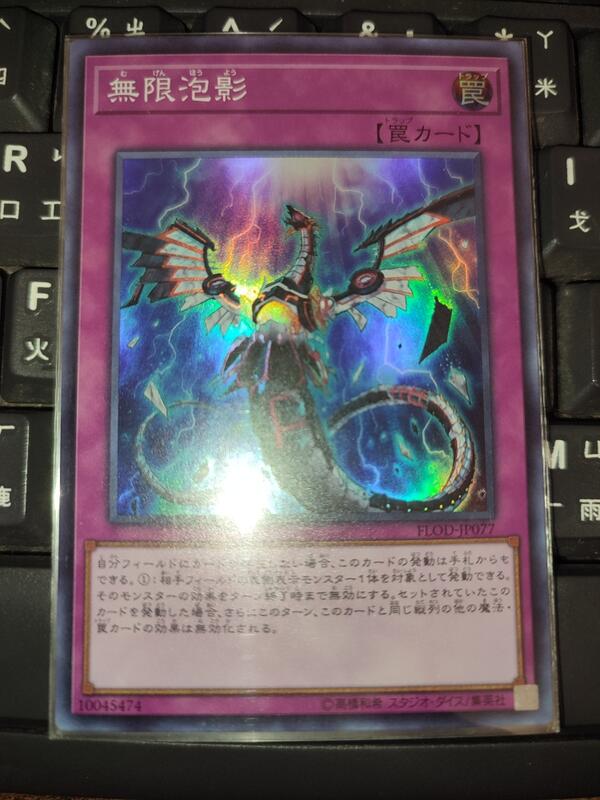 FLOD-JP077 無限泡影 日紙 亮面 | 露天市集 | 全台最大的網路購物市集