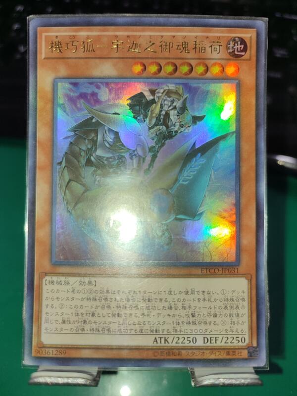 ETCO-JP031 機巧狐-宇迦之禦魂稻荷 (金亮) | 露天市集 | 全台最大的網路購物市集