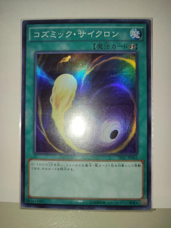 TDIL-JP065 宇宙旋風 亮面 日紙 | 露天市集 | 全台最大的網路購物市集