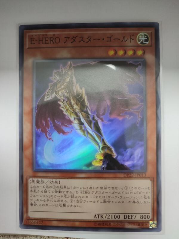DP22-JP013 E-HERO黃金黑魔 亮面 | 露天市集 | 全台最大的網路購物市集