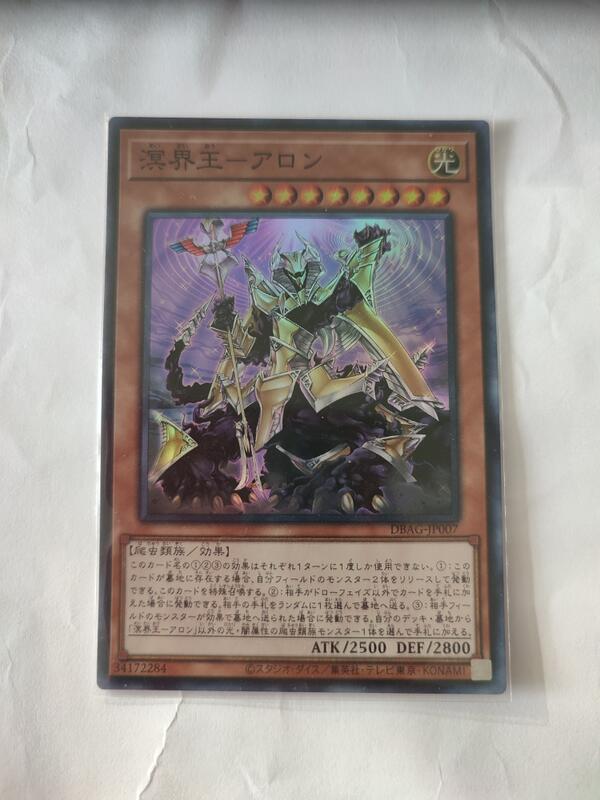 DBAG-JP007 溟界王 阿倫 (亮面) | 露天市集 | 全台最大的網路購物市集